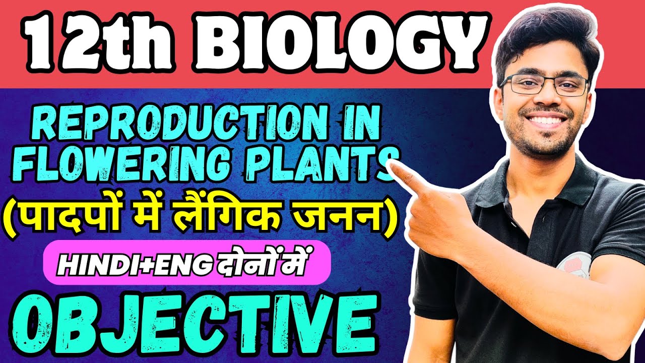 𝟏𝟐𝐭𝐡 𝐁𝐢𝐨𝐥𝐨𝐠𝐲 | 𝐑𝐞𝐩𝐫𝐨𝐝𝐮𝐜𝐭𝐢𝐨𝐧 𝐈𝐧 𝐅𝐥𝐨𝐰𝐞𝐫𝐢𝐧𝐠 𝐏𝐥𝐚𝐧𝐭𝐬 | 𝐕𝐕𝐈 𝐎𝐛𝐣𝐞𝐜𝐭𝐢𝐯𝐞 | 𝐁𝐢𝐡𝐚𝐫 ...