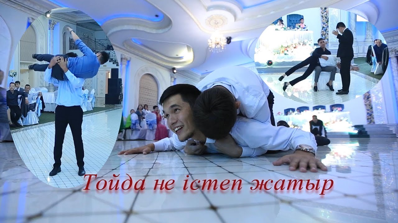 Султан Алим тамада тойда ойын игра кате болды - YouTube