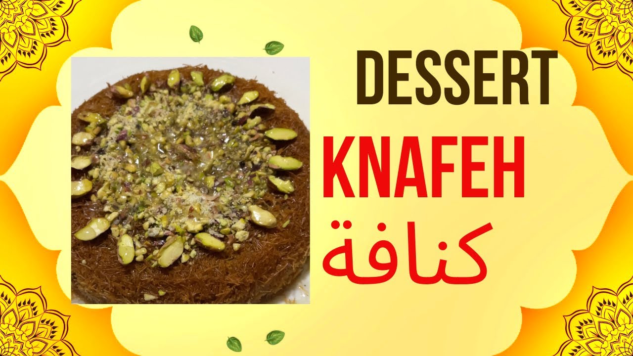 How to make knafeh | knafeh recipe | Middle Eastern dessert ...