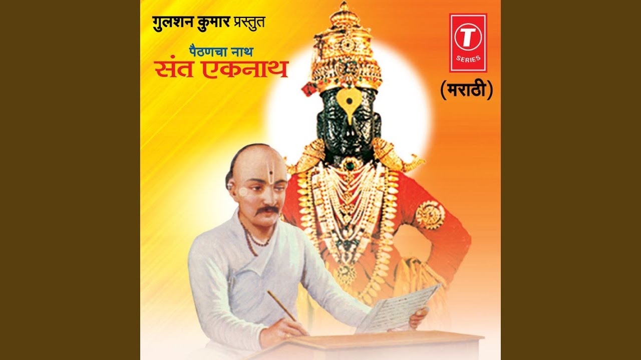 Jhaali Sandhya Sandeh Majha Gela - YouTube