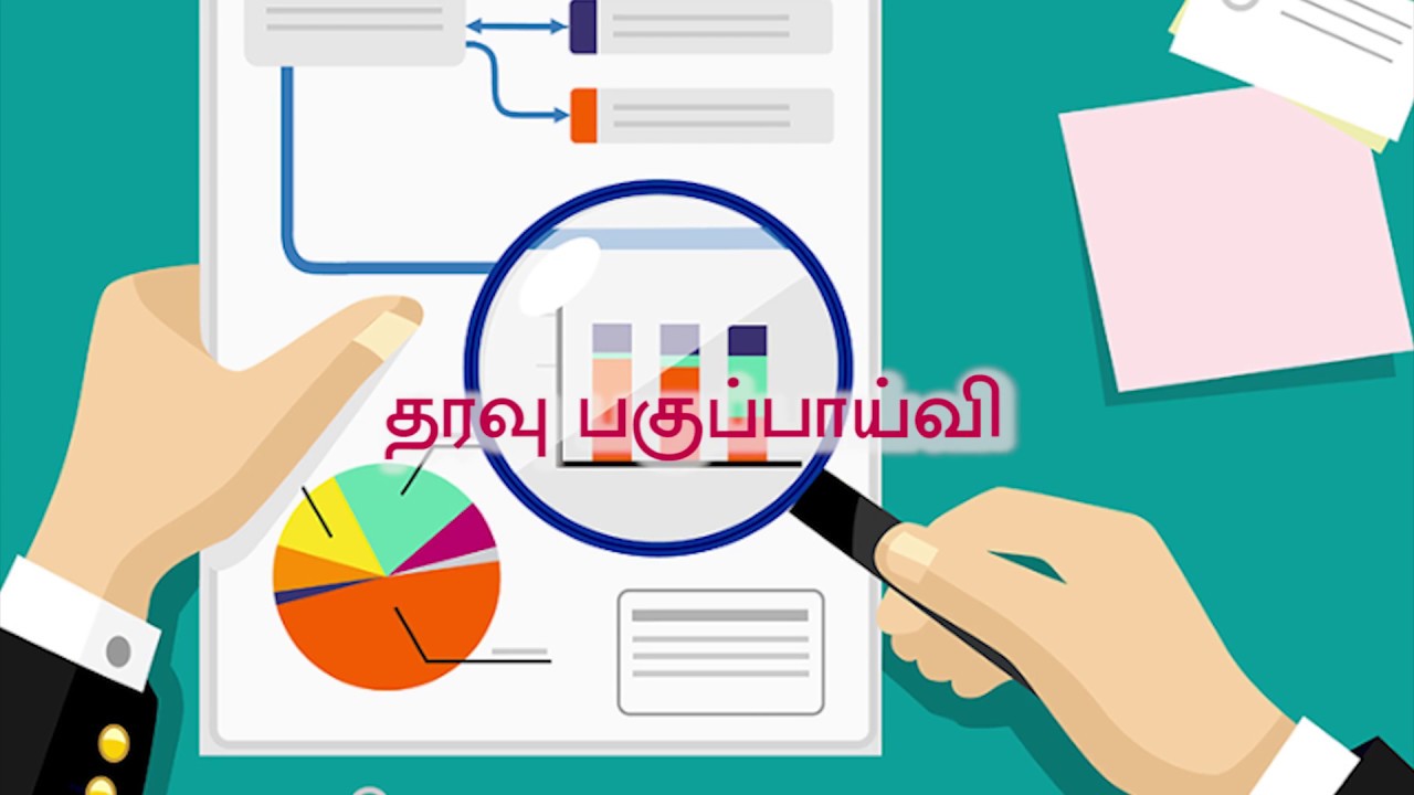 Tamil software tools | Softwares in Tamil | Tami software explanation ...