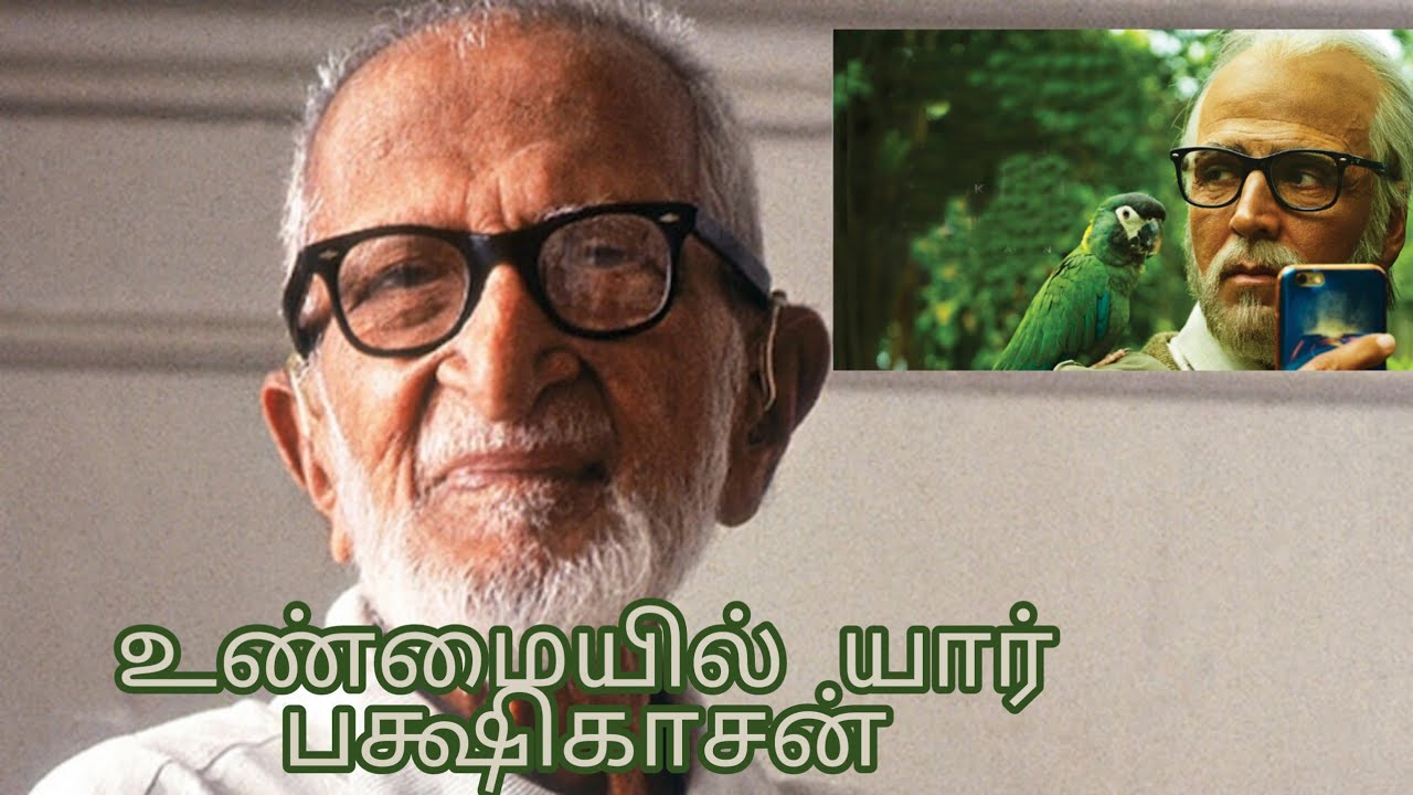 Pakshirajan real story | Indian birdsman | பறவை மனிதன் யார் ? - YouTube