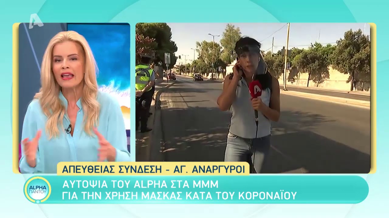 'Ελεγχοι για μάσκες σε λεωφορεία και ταξί - YouTube