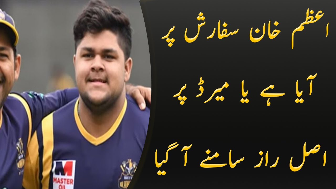 Azam Khan PSL | Azam Khan PSL 2020 | Azam Khan Batting - YouTube
