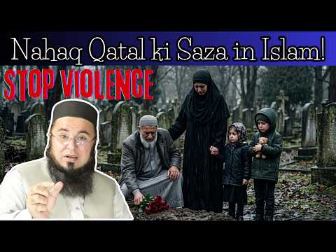 Na Haq Qatal: How Revenge Destroys Generations ⚖️🔥 | Nahaq Qatal ki saza in Islam