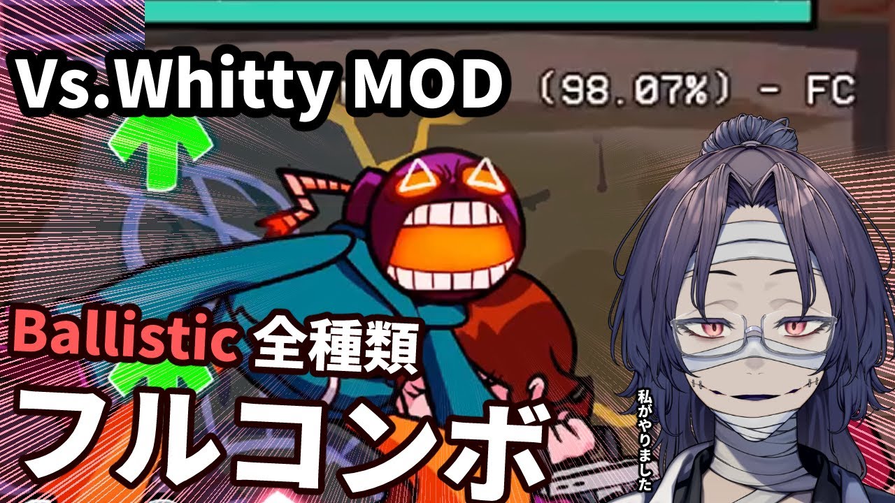 【FNF】Vs.Whitty MOD Ballistic 4種フルコンしてみた【Friday Night Funkin'】 - YouTube