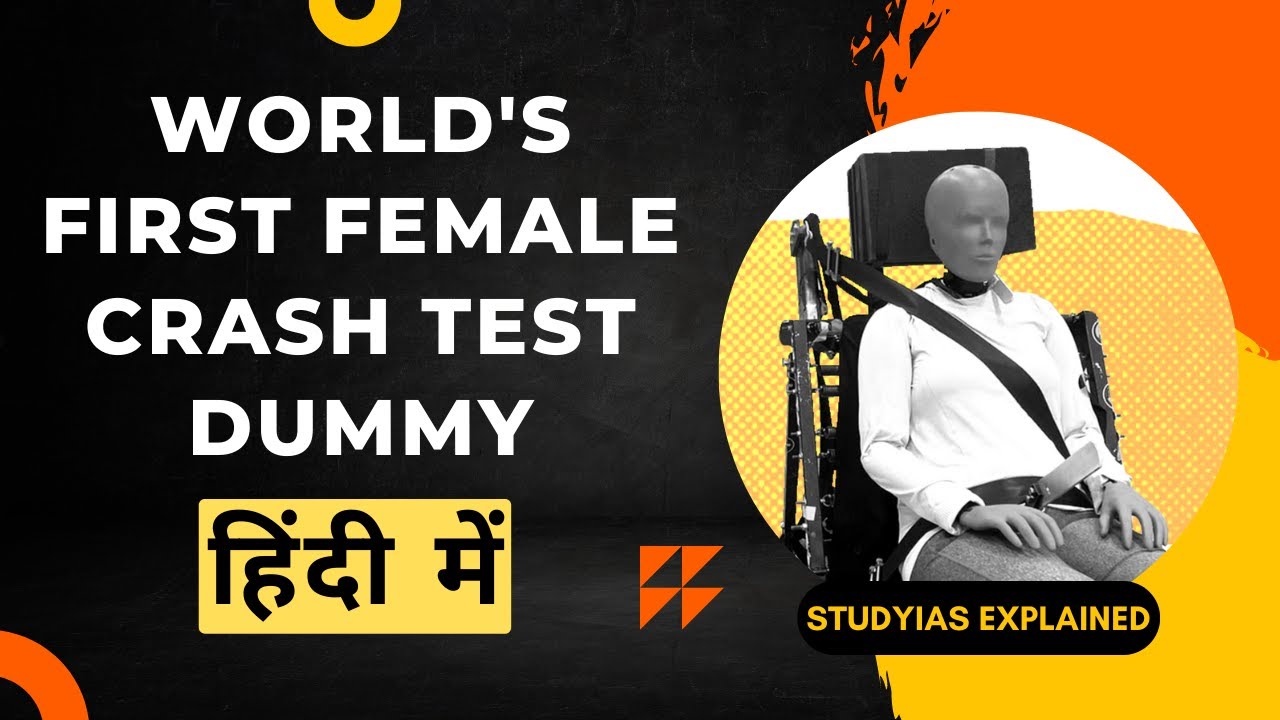 Explained | Why is the World's First Female Crash Test Dummy ...