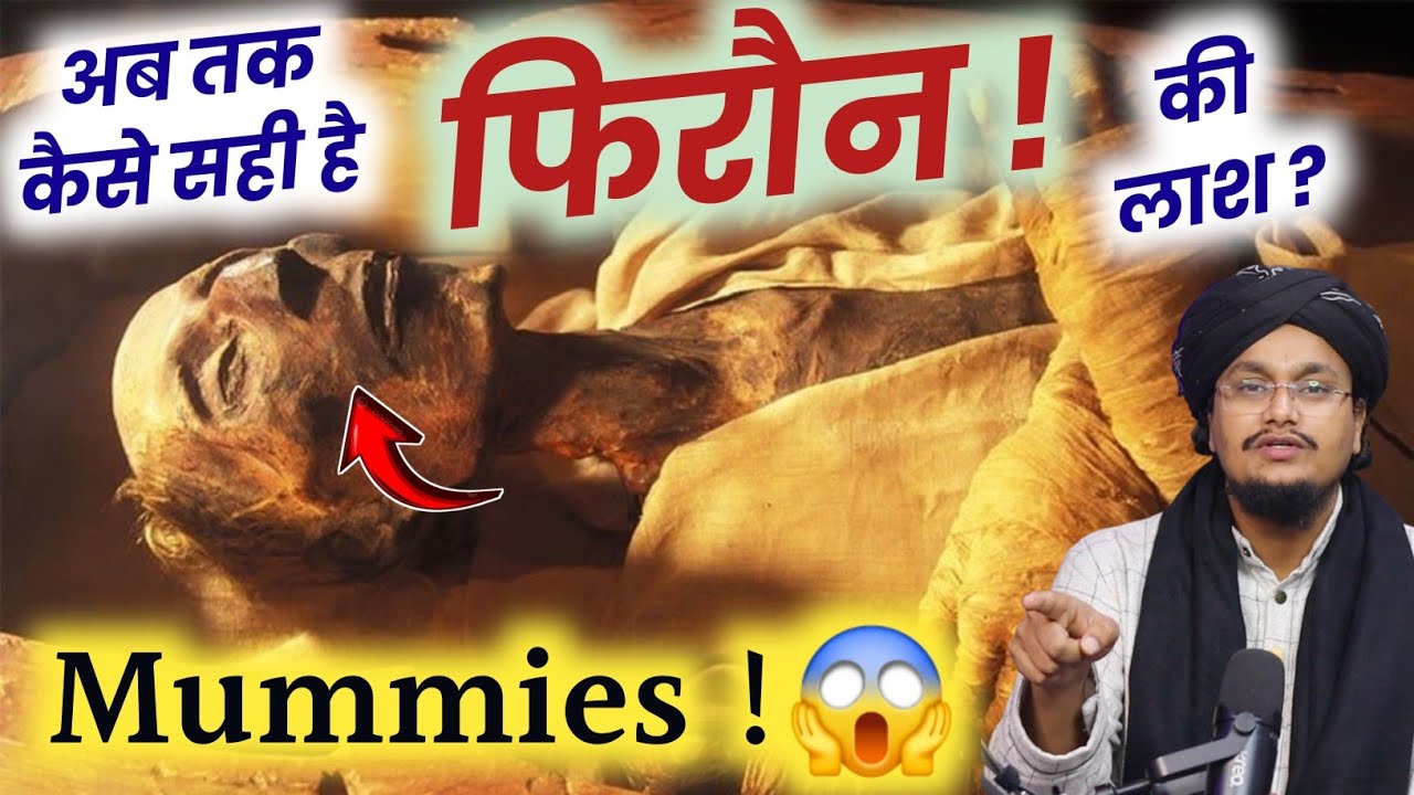Firon ke Ghar ki Chezen | फिरोन के घर की चीज़ें | Misr (Egypt🇾🇪) Museum ...