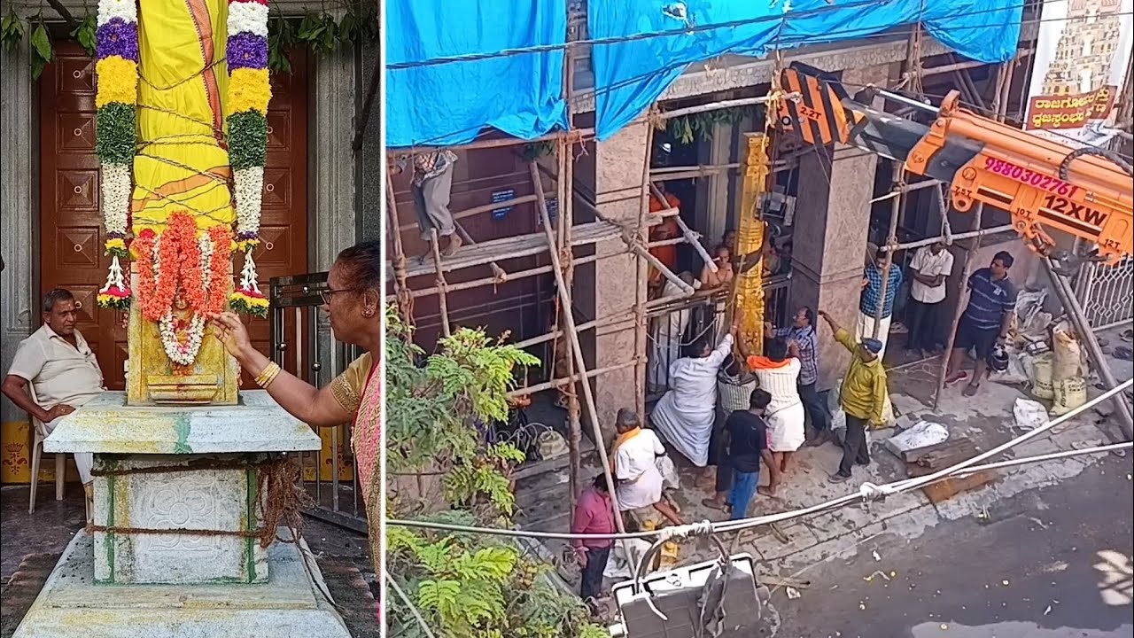 ದೇವರ ಗುಡಿಯ ಮುಂದೆ "ಗರುಡ ಗಂಬ" ಹೇಗೆ ನಿಲ್ಲಿಸ್ತಾರೆ ನೋಡಿ|Garuda Gamba|Vasavi ...