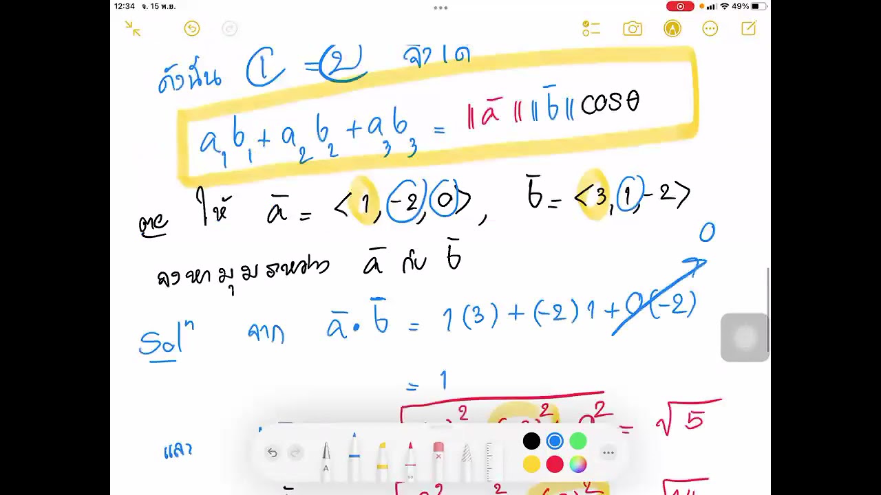 comp and proj vectors 15/11/64 - YouTube