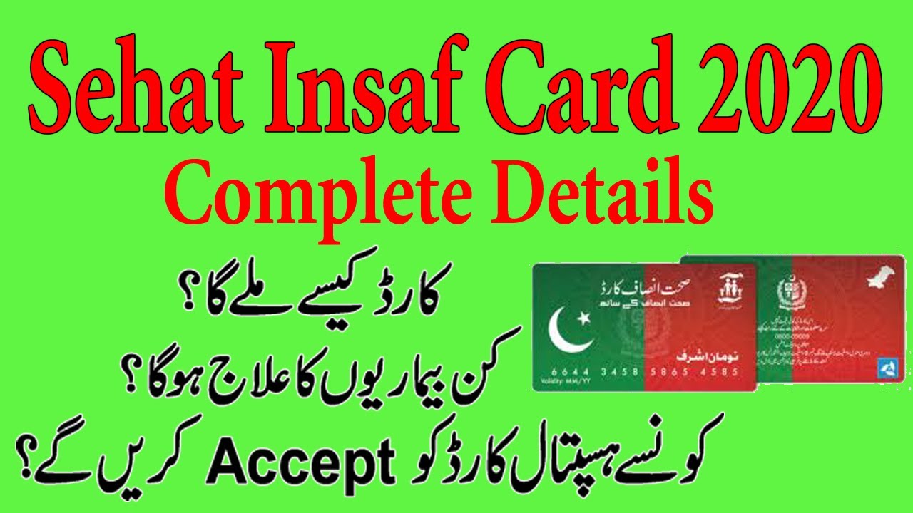 Sehat Insaf Card 2020 | Complete Details - YouTube
