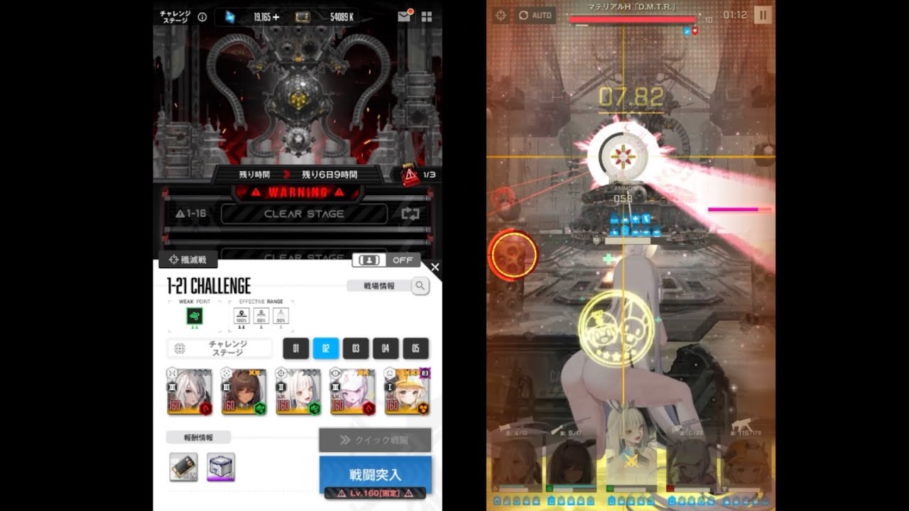 OuteR:Automata イベント 1-21 CHALLENGE【勝利の女神：NIKKE】 - YouTube