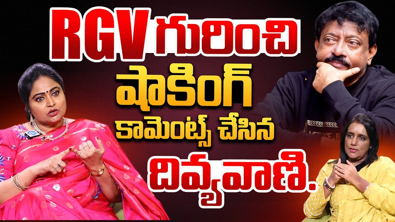 Actress Divyavani Shocking Comments On RGV | Ram Gopal Varma Ramuism ...