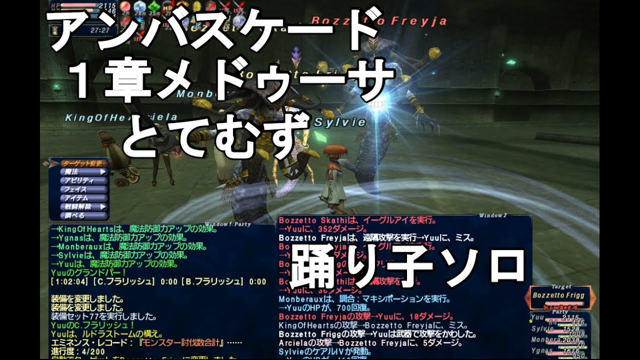 Ff11 ジョブマント アンバス Ff11 アンバスケード 装備 Mxrdo