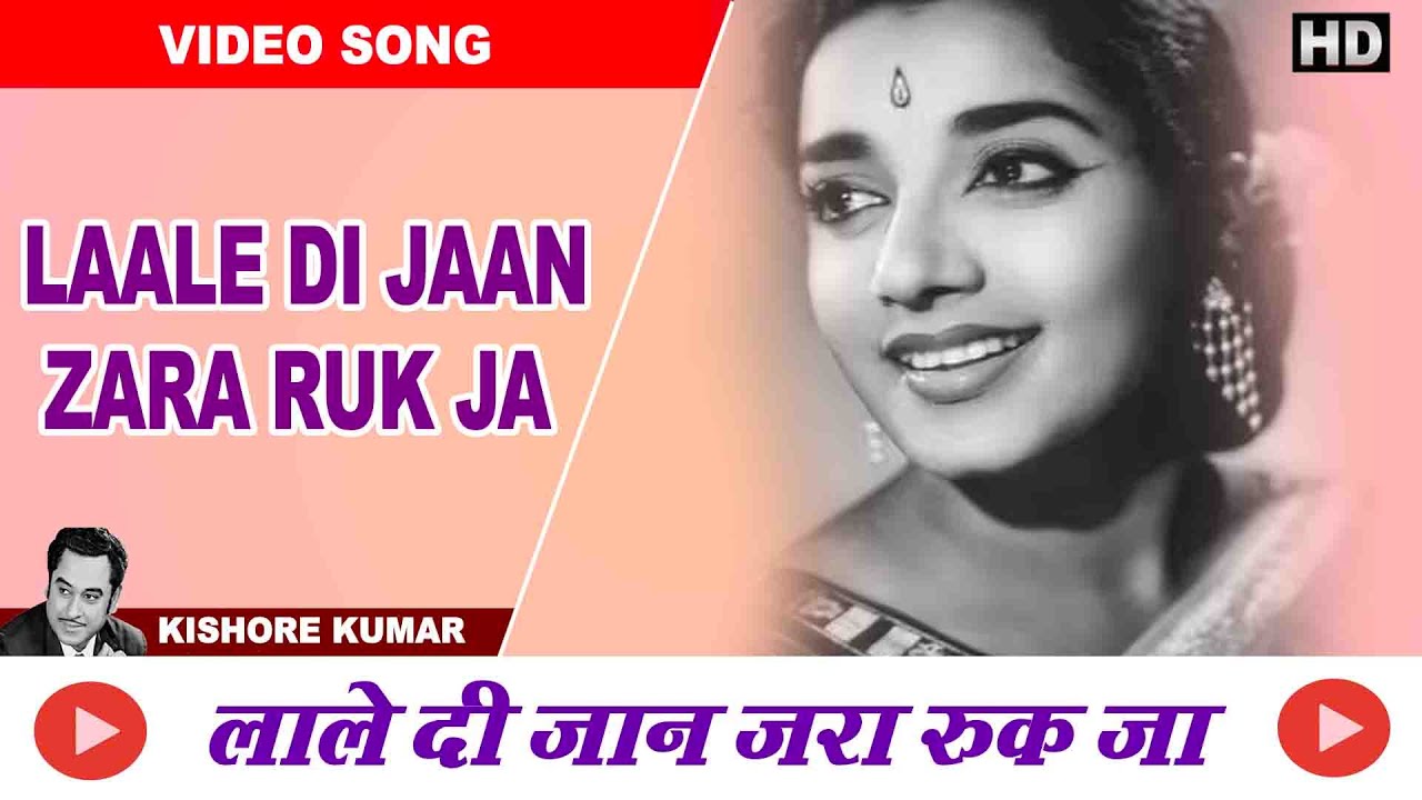 Laale Di Jaan Zara Ruk Ja - Kishore Kumar - Ek Raaz 1963 - Video Song - Kishore Kumar, Jamuna ...