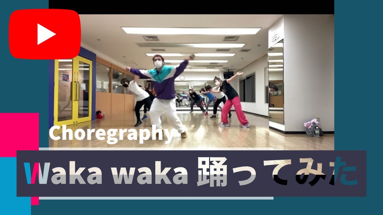 Waka waka - Shakira - dance choreo - YouTube