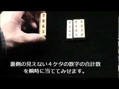 Magic Math Sticks 2 - YouTube