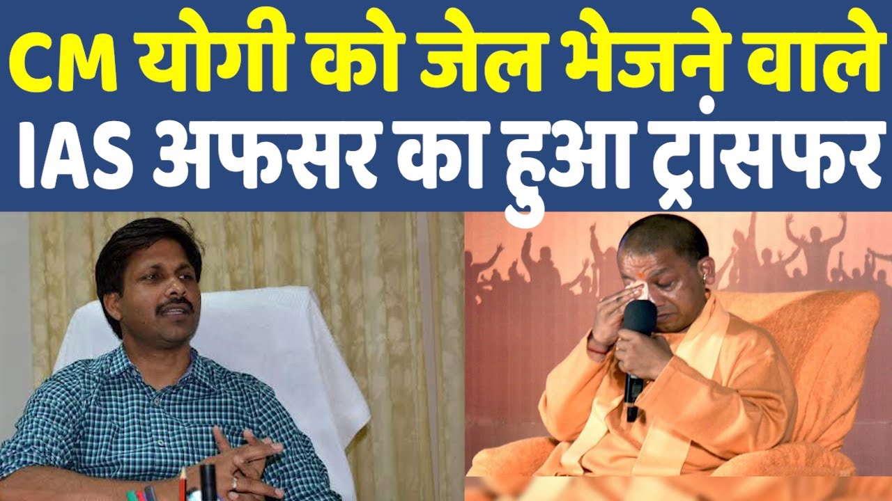 Who is IAS Dr Hari Om | UP IAS Transfer | वो IAS अफसर जिसने योगी ...