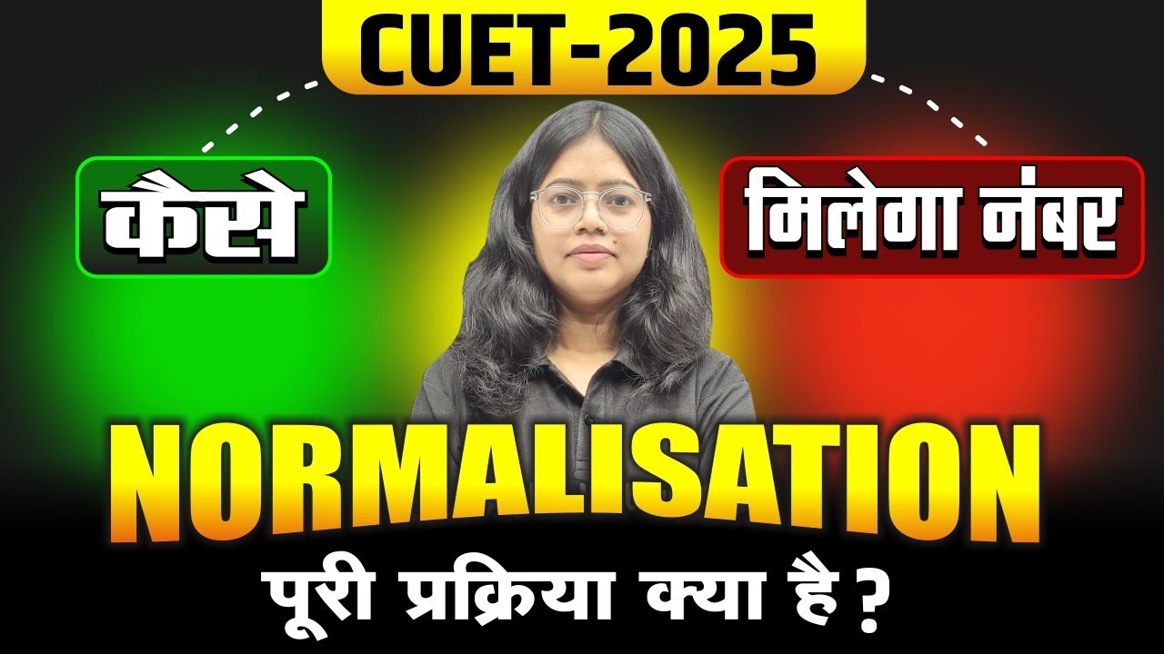 CUET 2025 Normalisation Process | Cuet Normalisation कैसे होगा? | आपक ...