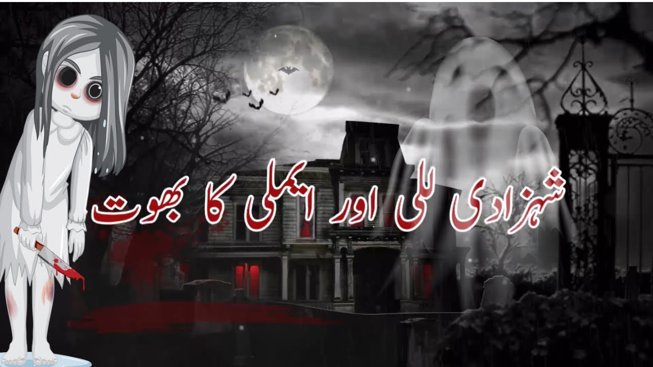 Horror stories | urdu stories for kids |Princess horror story # ...