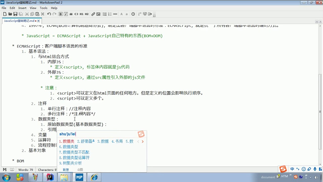JaveWeb 02 JavaScript 073avaScript 语法 注释&数据类型 - YouTube