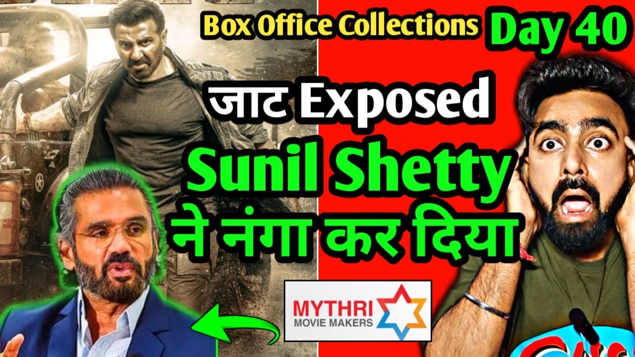 JAAT BOX OFFICE COLLECTIONS DAY 40 | SUNNY DEOL UPCOMING MOVIES JAAT ...