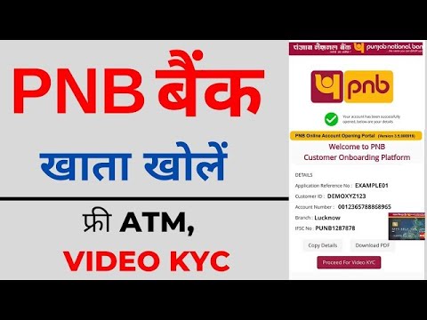 PNB Bank account opening online || PNB account open 2024 || BPNJAB ...