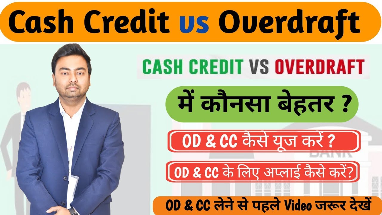 Cash Credit Vs Overdraft| What is difference between CC(Cash credit ...