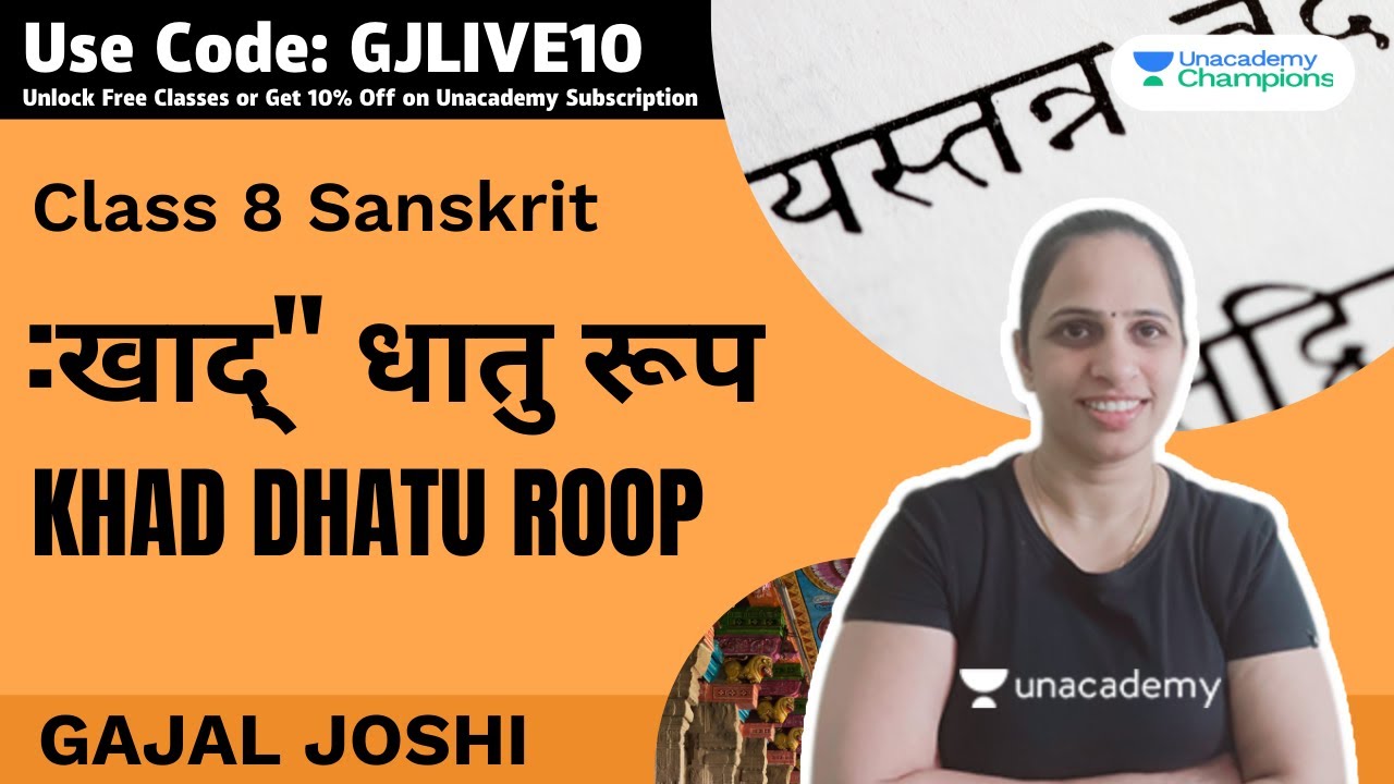 :खाद्" धातु रूप | Khad Dhatu Roop | Class 8 Sanskrit | Gajal Joshi ...