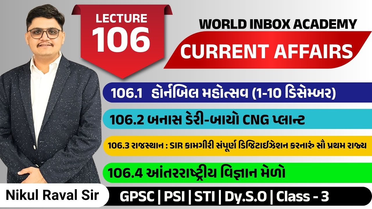 Current Affairs 2025 | Part - 106 | Lecture By Nikul Raval Sir | World ...