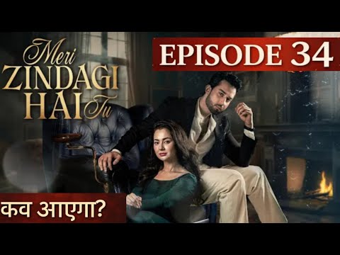 Meri Zindagi Hai Tu Episode 34 Release Date & Time | Episode 34 कब आएगा?