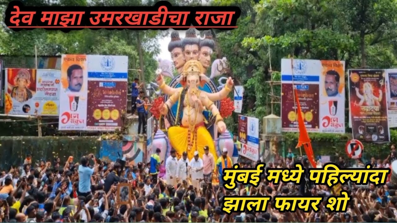 Umarkhadi Cha Raja Aagman 2024| Dev Mazha UMARKHADI Cha Raja | Mumbai ...