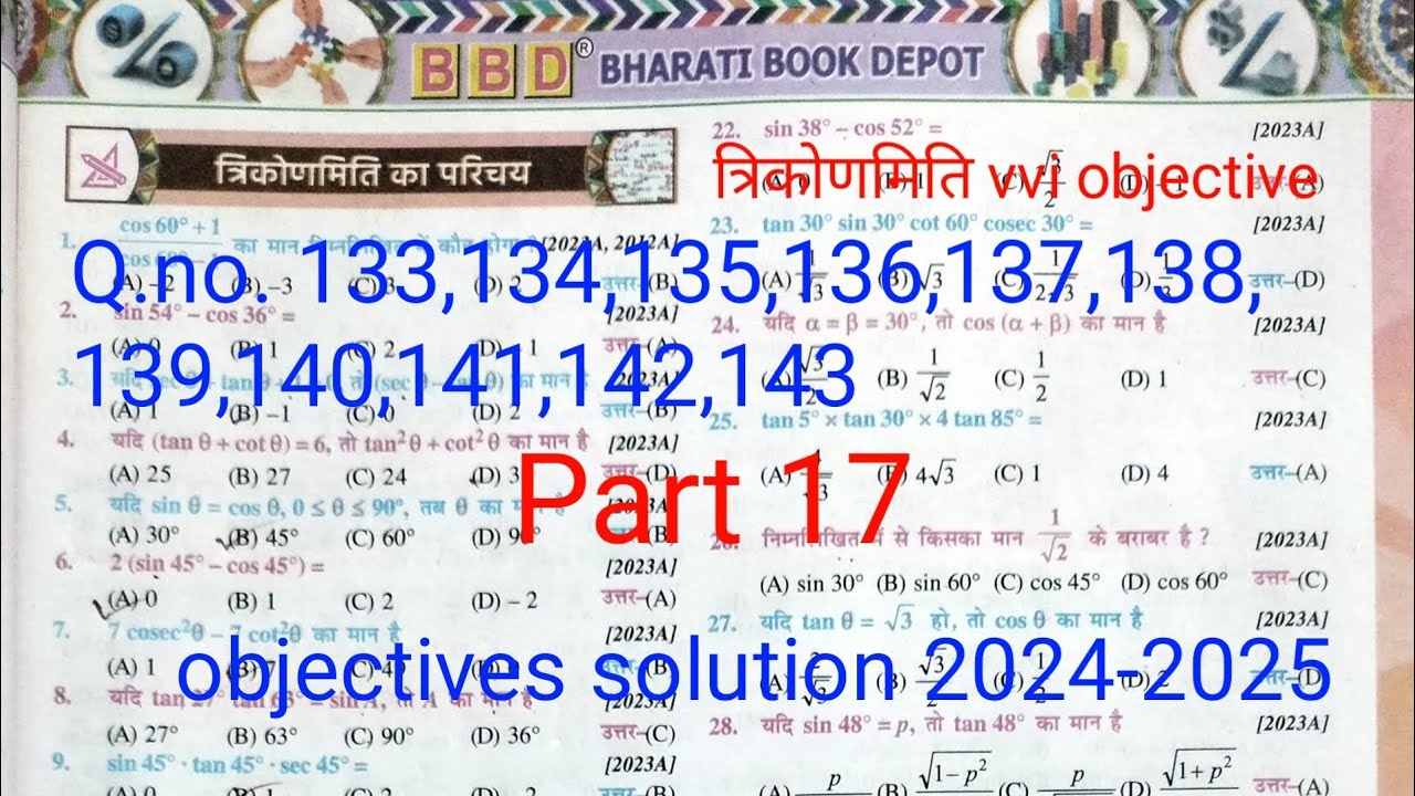 math class 10th BBD guide trikonmiti objective 2025||त्रिकोणमिति ...