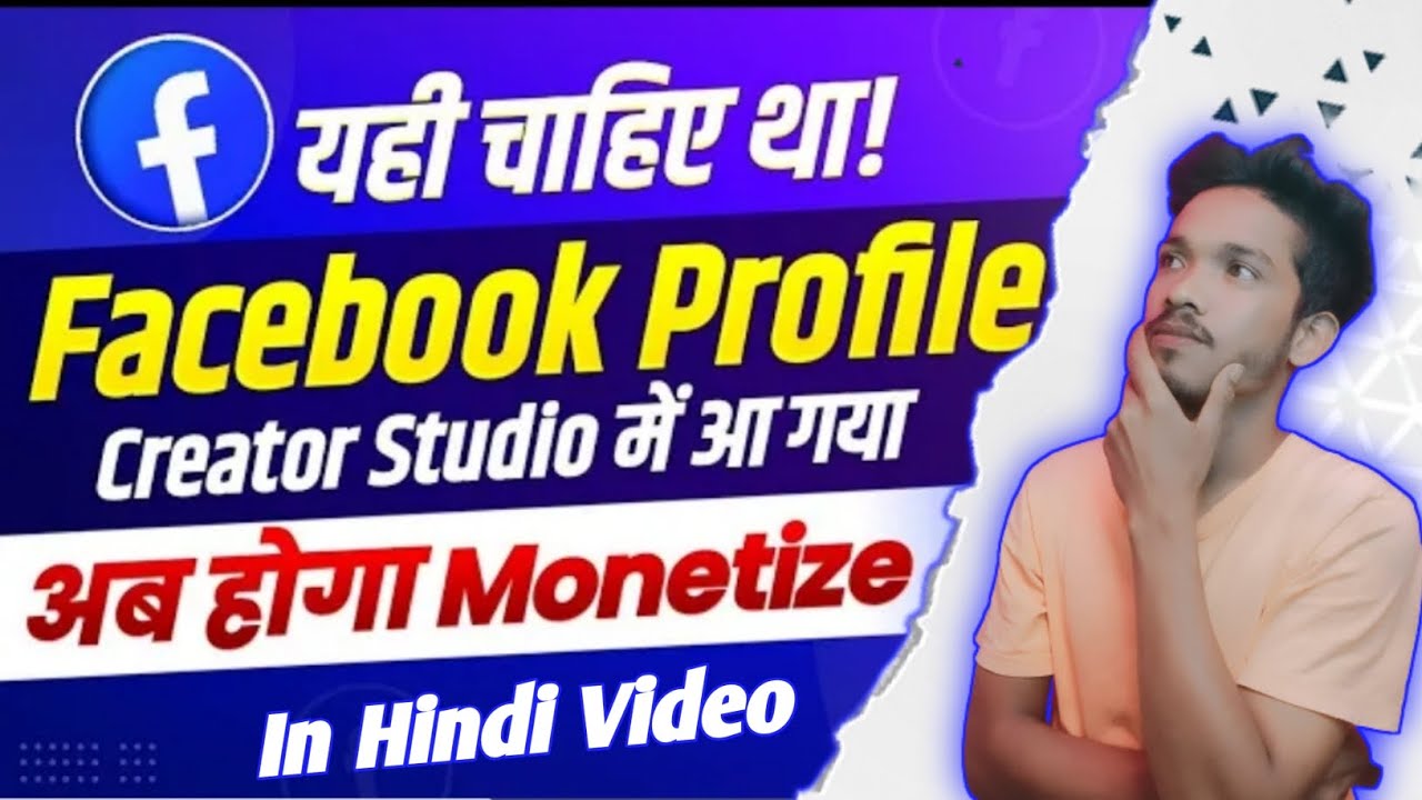 Facebook Update 2023 | Facebook Profile Creator Studio | in stream ads ...
