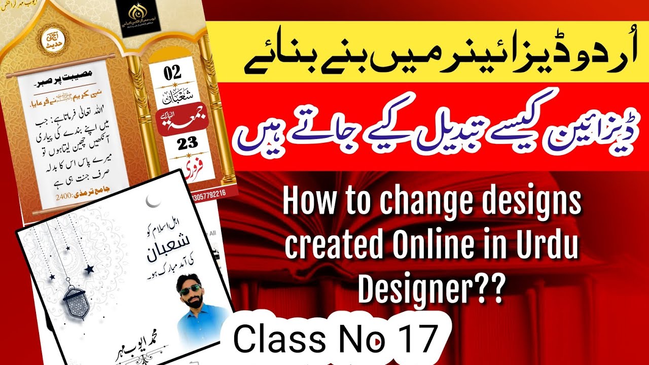 How to Change Designs Created Online in Urdu Designer By Mobile| Class ...