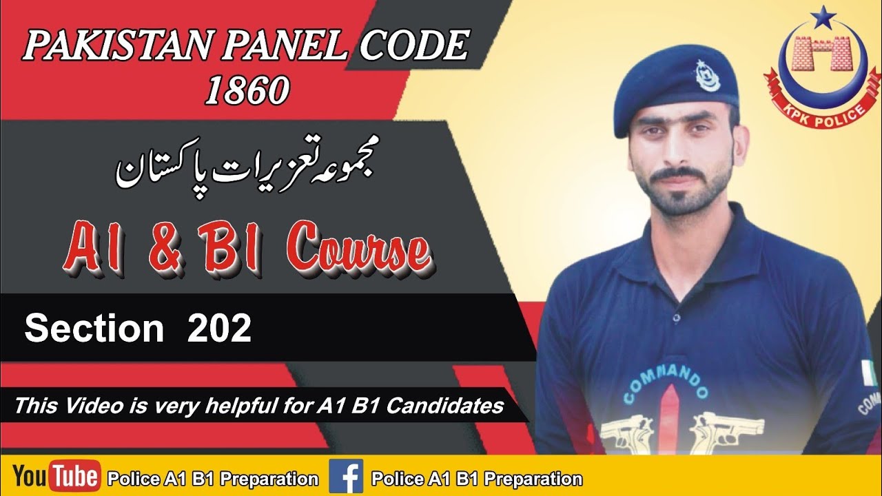 Pakistan Penal Code PPC Section 202 - YouTube