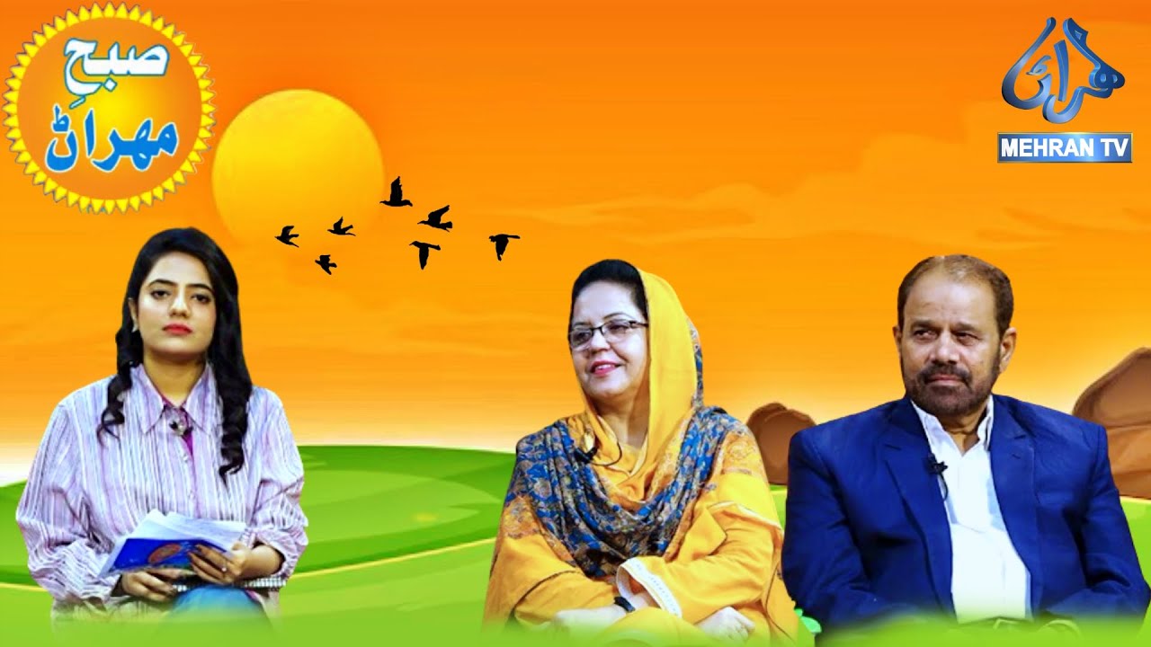 SUBH-E-MEHRAN || Thursday 17-10-2024 || Morning Show MEHRAN TV - YouTube