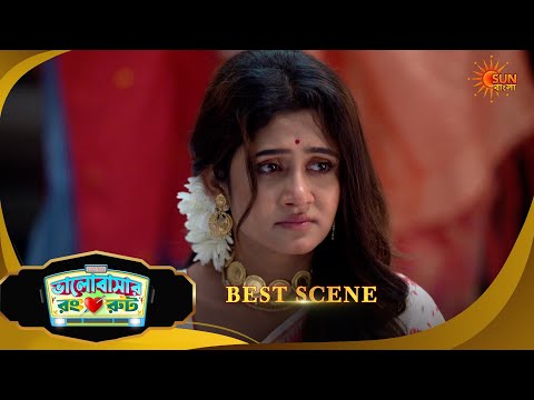 Bhalobashar Rong Route | ভালোবাশার রং রুট | Best Scene | 22 March 2026 | Bangla Serial | Sun Bangla