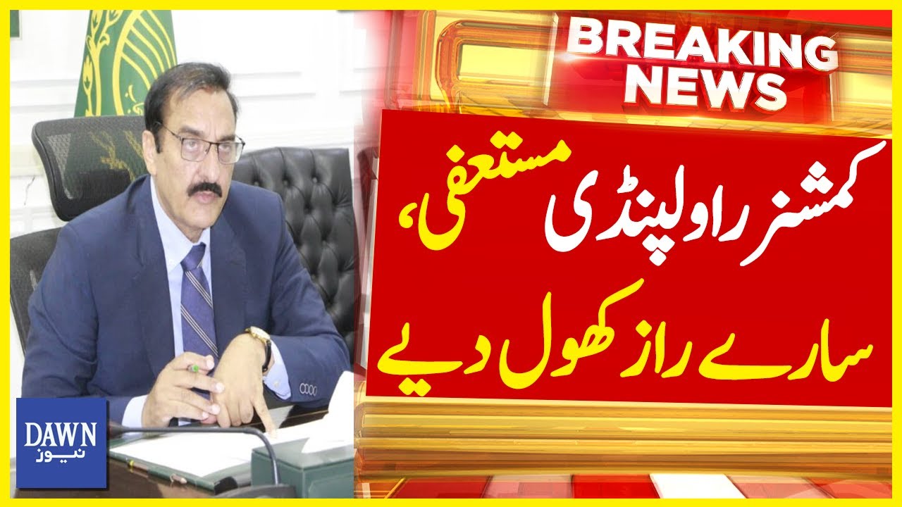 🔴LIVE | Commissioner Rawalpindi Resigns, Admits To Rigging Under His ...