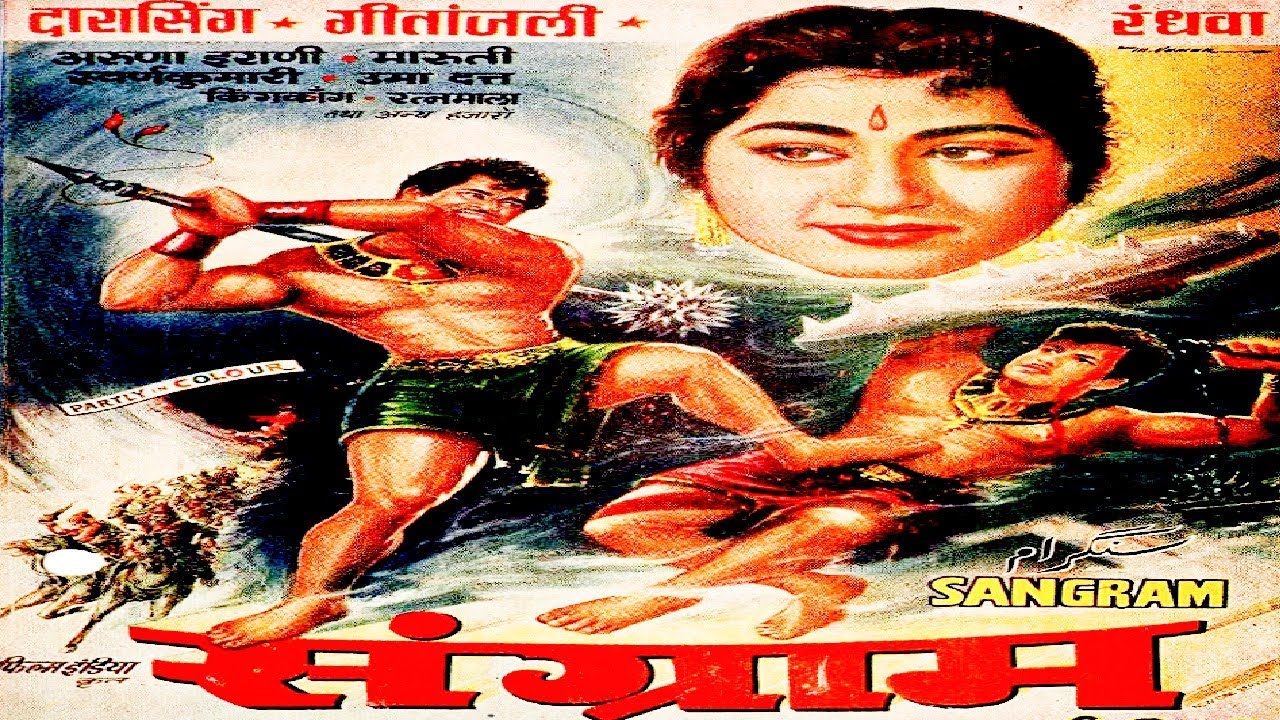 Sangram 1965 - संग्राम l Superhit Classic Hindi Movie l Dara Singh ...