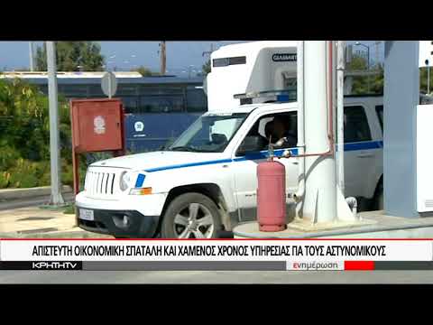 ΦΑΡΣΟΚΩΜΩΔΙΑ Η ΠΡΟΜΗΘΕΙΑ ΚΑΥΣΙΜΩΝ ΓΙΑ ΤΑ ΠΕΡΙΠΟΛΙΚΑ ΣΤΟ ΗΡΑΚΛΕΙΟ - YouTube