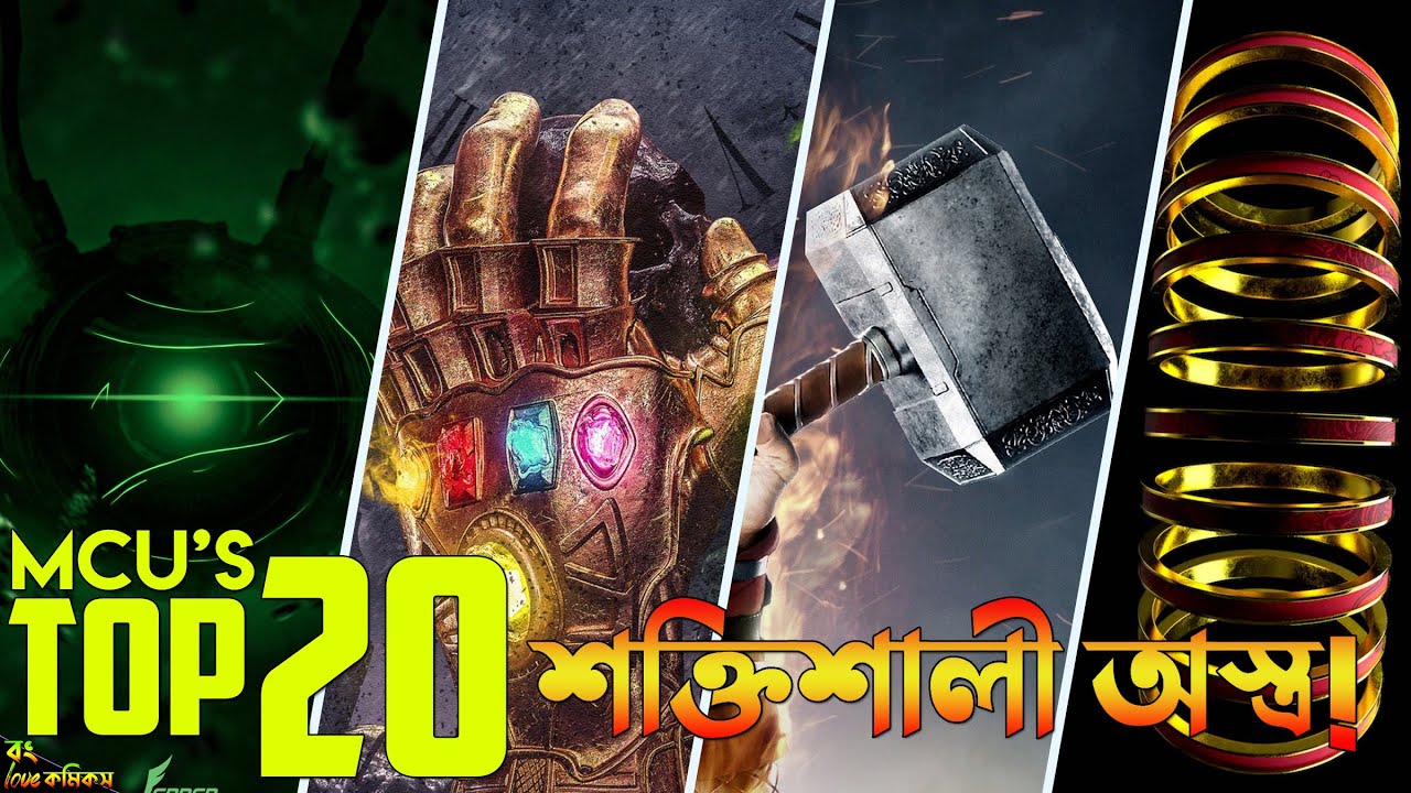 Top 20 MCU Poweful Weapons Explained in Bangla | Marvel Weapons Bangla ...
