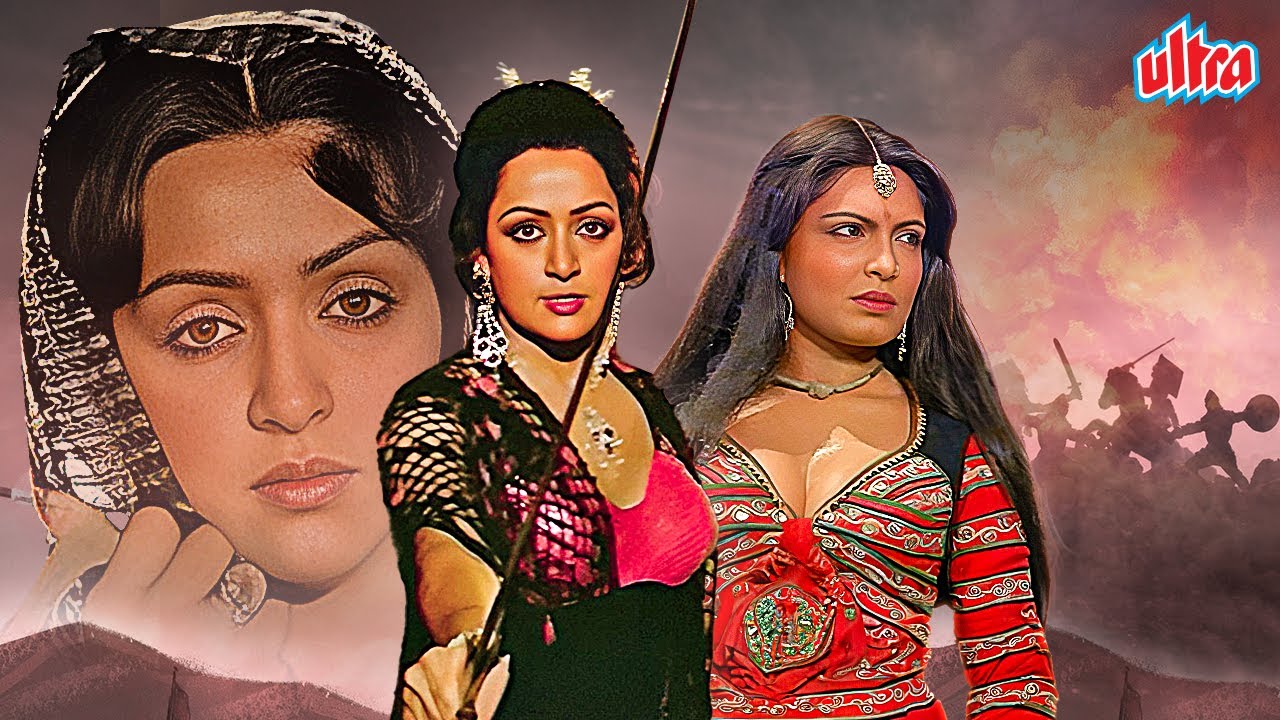 हेमा मालिनी और परवीन बाबी की बेहतरीन अदाकारी वाली धमाकेदार एक्शन से भरी ...