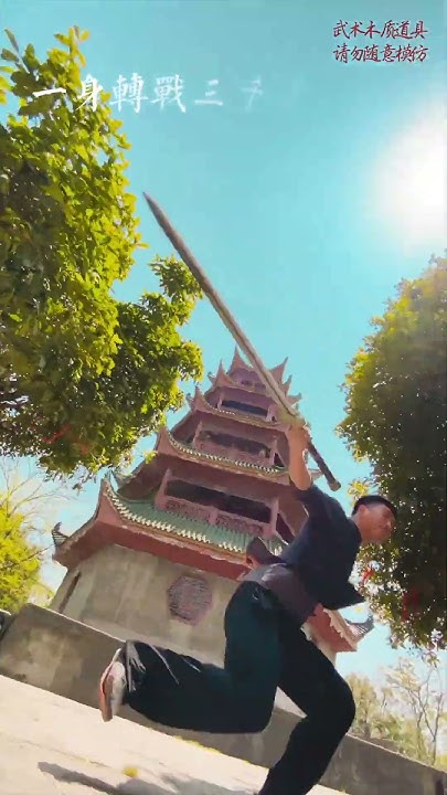 巨剑藏在 古诗里”的剑意 师父说学诗词是充盈我们的智慧,练武则强身健体 Youtube