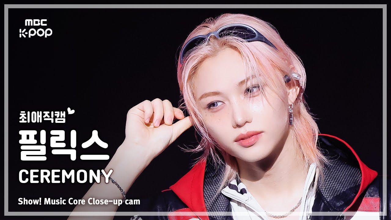 [#최애직캠] Stray Kids FELIX (스트레이 키즈 필릭스) – CEREMONY | 쇼! 음악중심 | MBC250823 ...