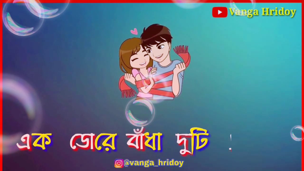 O amar bondhu go whatsapp status - YouTube