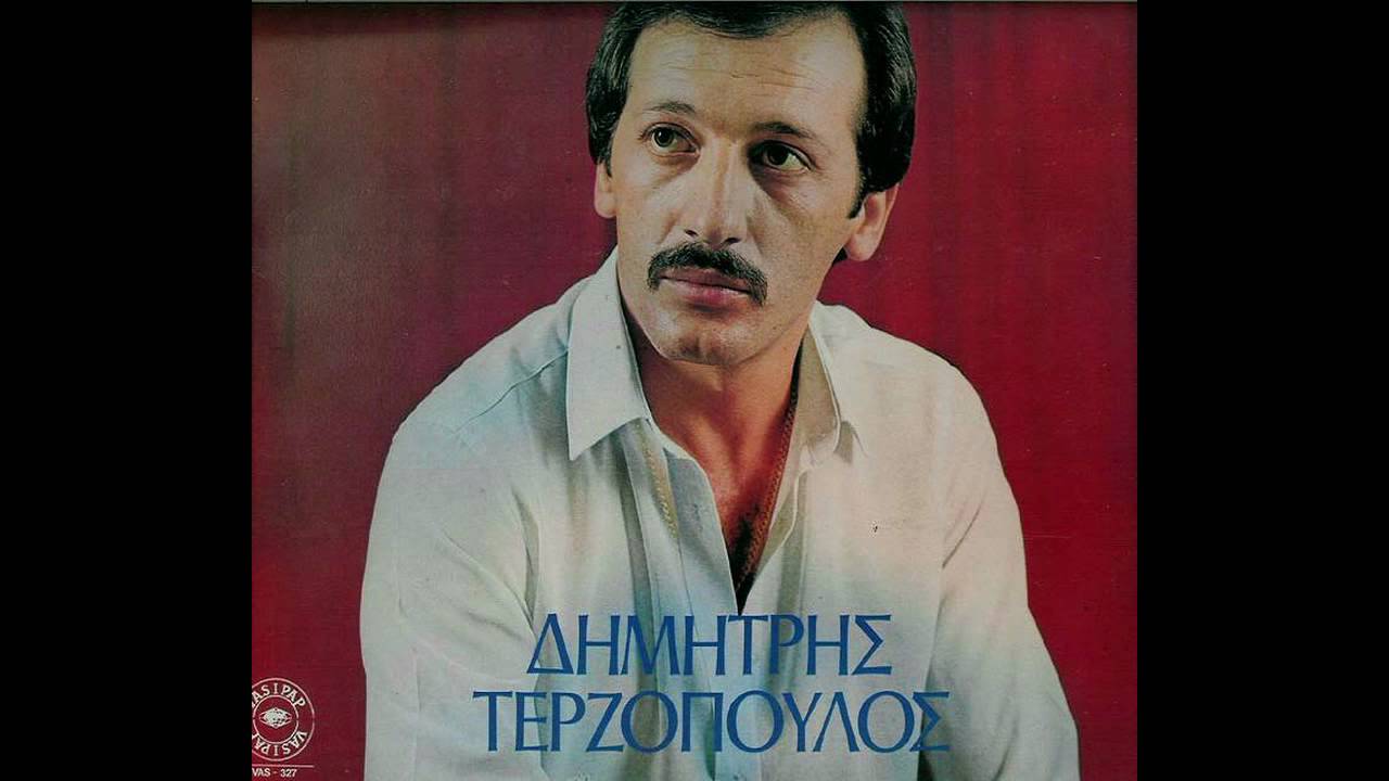 Τερζοπουλος-Πες μου τι δεν εκανα για σενα - YouTube
