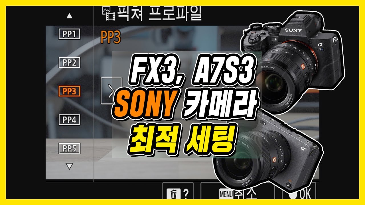 FX3, A7S3 소니카메라 최적 세팅편 / slog3, cine4, s-cinetone - YouTube