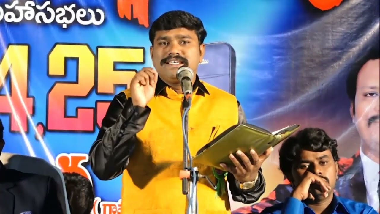 నిప్పు లాంటి నిజం|| Speaker By S. VEERESH GARU || Add-Deputy Director ...