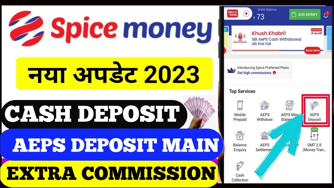 spice money good news AePS cash deposit live | Spice money cash deposit ...